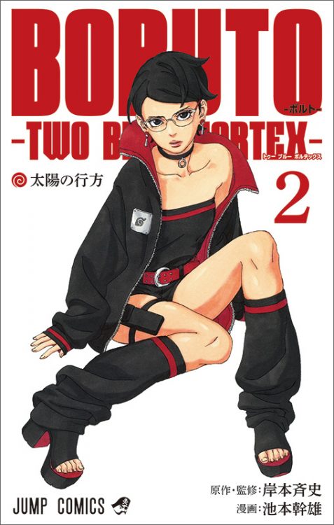 BORUTO-ボルト- -TWO BLUE VORTEX- 2 | VジャンプWEB＜公式＞｜ゲーム・カード・アニメ情報満載