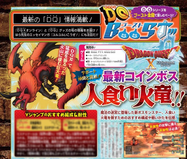 DQネクスト | VジャンプWEB＜公式＞