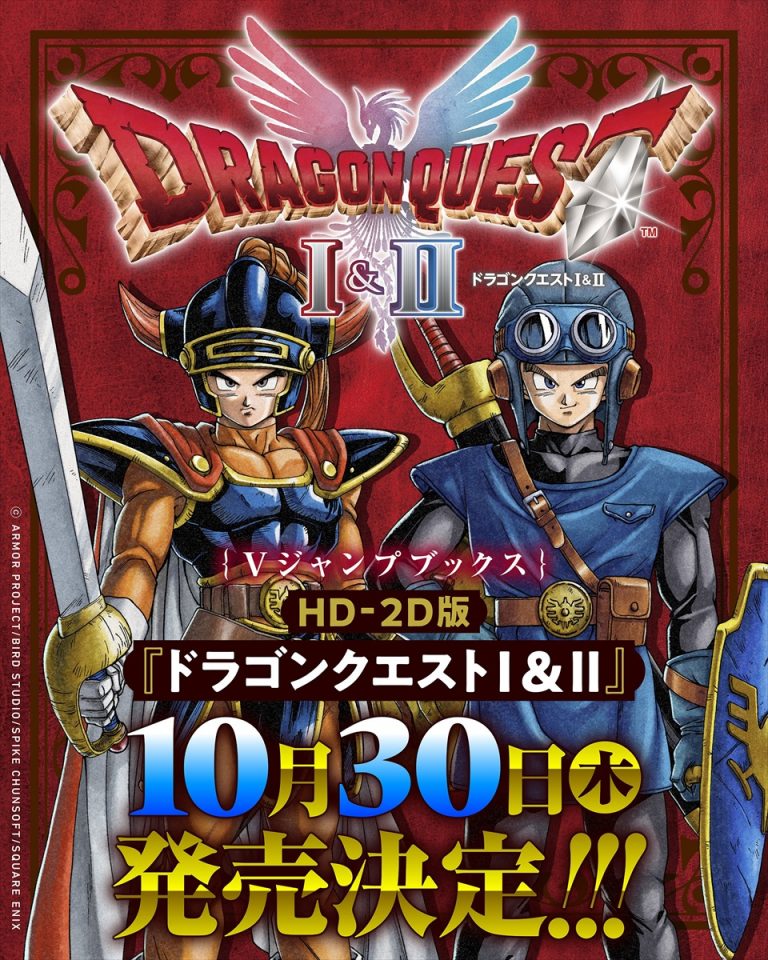 DQネクスト | VジャンプWEB＜公式＞